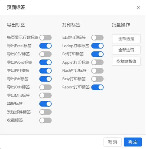 105 页面标签 · Report