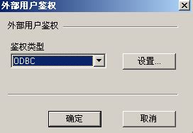 如何使用Xlight FTP服務器的ODBC外部用戶數據庫功能