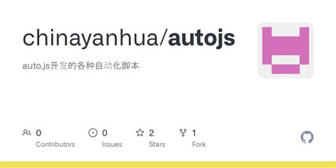 Github Chinayanhuaautojs Autojs开发的各种自动化脚本