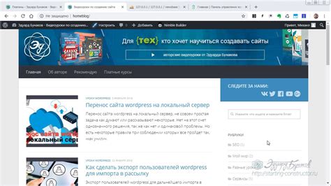 3 простых способа как отключить плагины Wordpress Youtube
