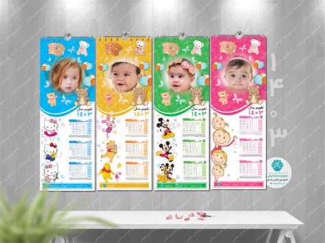 دسته‌ی تقویم 1403 صفحه 2 از 6 مرجع تقویم لایه باز ایرانی