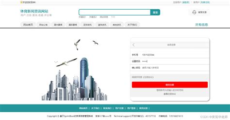 基于javaweb体育新闻资讯网站系统设计与实现 csdn博客