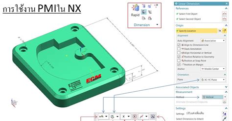 การใช PMI ใน NX