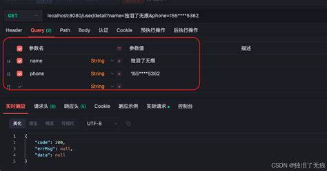 【老生常谈、查漏补缺】springboot接收参数的几种方式图文详解springboot Controller接收参数 Csdn博客