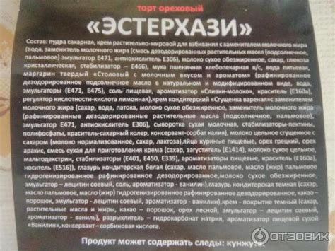 Отзыв о Торт ореховый Тортьяна "Эстерхази" | Вкусный, нежный, не приторный.