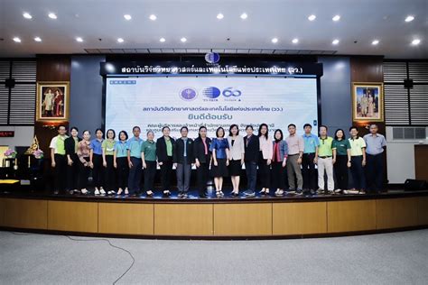 วว หนุนเกษตรกรปทุมธานี ขับเคลื่อน วทน ผลักดันโครงสร้างพื้นฐานสู่ชุมชนอย่างยั่งยืน Tistr