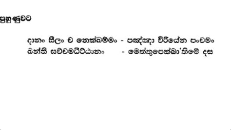 පද්‍ය ගායනා හා පාලි ගාථා වීඩියෝ 04 8 9 10 ශ්‍රේණි Dahampasala Sisunipunatha