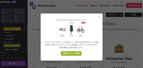 ウェブサイトのトラフィックを増やす10の方法 独自のウェブサイトの構築 Strikingly