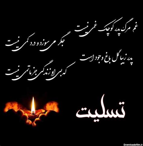 عکس پروفایل فوت پدر بزرگ