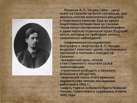 От Сибири до Сахалина. Путеводитель по маршруту следования А. П. Чехова ...