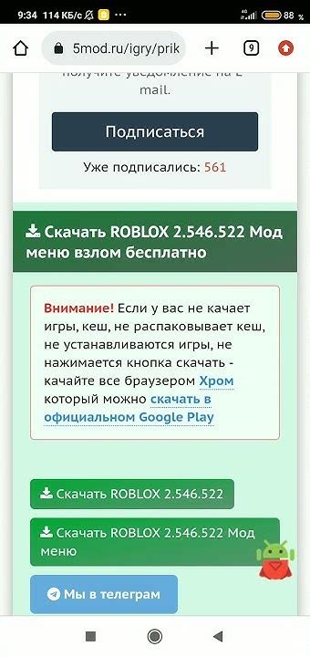 как установить читы на роблокс Youtube