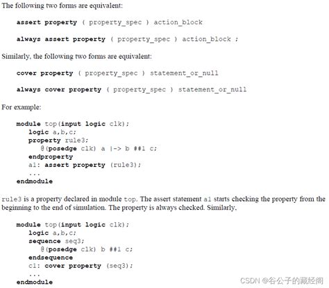 systemverilog中assertions的记录 systemverilog assertions csdn博客