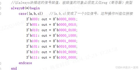verilog fpga vivado学习（基于小梅哥xilinx fpga）学习笔记 小梅哥fpga资料 csdn博客
