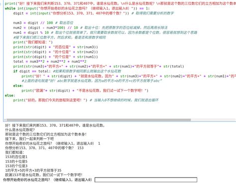 Python循环 Moonsheep 博客园