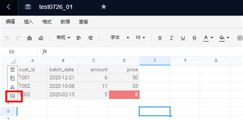 电子表格如何获取报表生成的sql代码 阿里云帮助中心