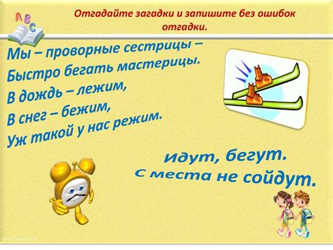 Сочетания жи ши ча ща чу щу презентация онлайн