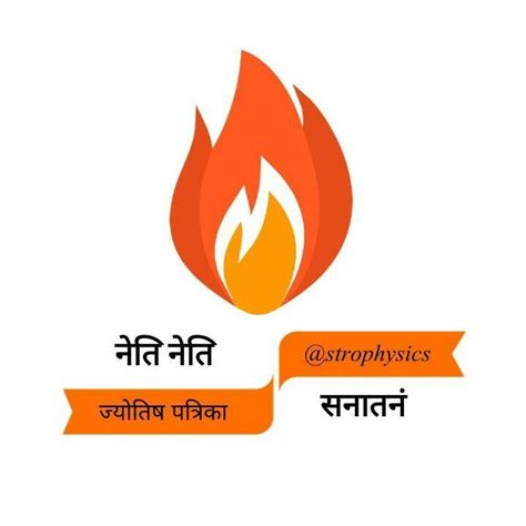 ज्योतिष पत्रिका Astrophysics