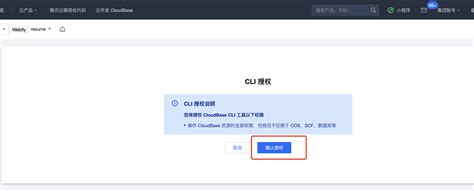 微信开发者工具预览 腾讯云开发 Cloudbase 一站式后端云服务