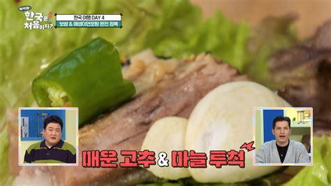 디스코 팡팡 타다가 한국말 늘다 에너지 넘치는 영국 친구들의 야무진 부산 서면 여행 L 어서와신속배달 L 어서와한국은처음이지 L Ep 288 부산 서면에 도착한