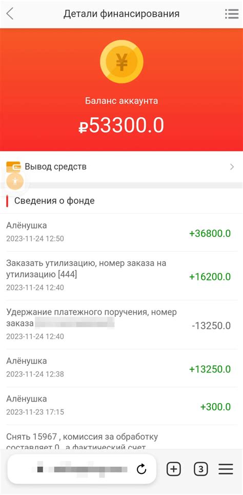 Мне предложили заработок на платформе Озон и я потеряла более 50 000