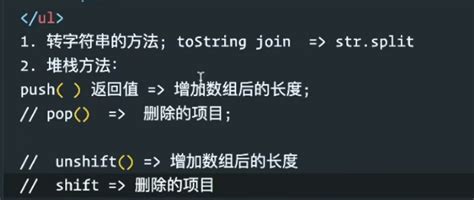前端学习案例1 数组上的方法总结1 前端导师歌谣 博客园