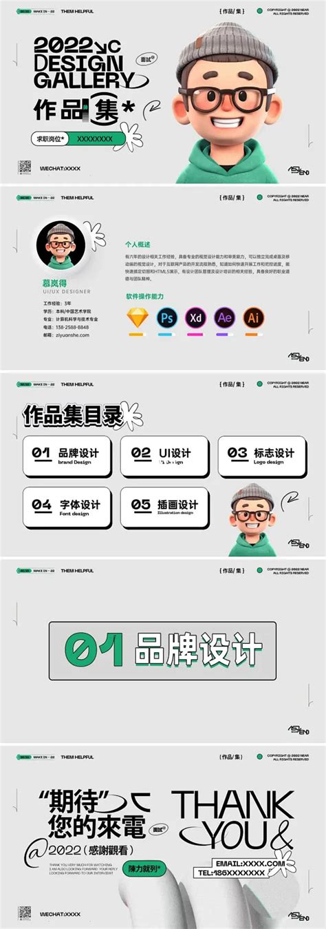 点击链接购买 原创立体3d人物建模创意橙平面设计师求职面试作品集psd模板 花瓣网