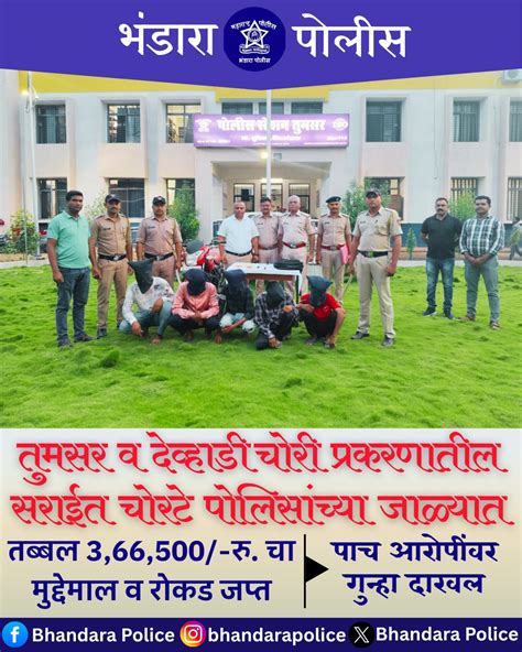 Bhandara Police Safebhandara रामनगर येथे भोंदूबाबाला अटक लोकमत दि 2 11 2018