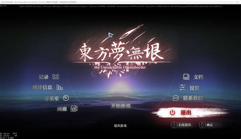 Steam新品节参加 2dx魔改框架开发的东方stg Pc游戏 非技术 Cocos中文社区