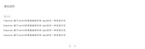 layui vue 0 3 2 发布，用另一种方式继续拥抱 layui oschina 中文开源技术交流社区