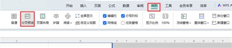 如何设置excel分页符看完你就明白了！
