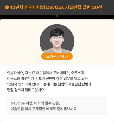 76가지 Devops 모의 실무 예제 Aws 기반 인프라 구축부터 재해복구 보안까지 패스트캠퍼스