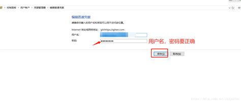 Git Push 一直 Incorrect Username Or Password Access Token Fatal