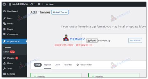 工业建筑行业wordpress主题batiment安装和简单使用教程 奶爸建站笔记