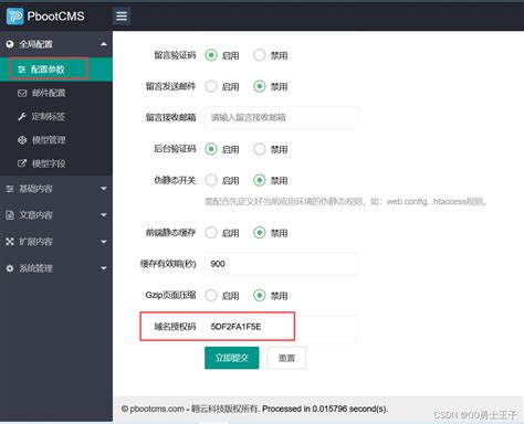Vulfocus解题系列 Pbootcms Sql注入 （cve 2018 16356）pbootcms漏洞利用 Csdn博客
