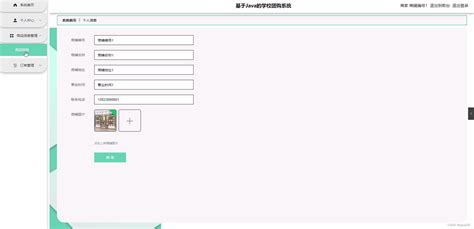 基于的学校团购系统 程序 开题报告 开题报告 源码） csdn博客