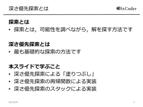 深さ優先探索による塗りつぶし Pdf