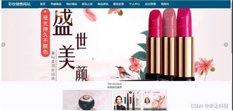 Django计算机毕业设计彩妆销售网站程序 LWPython CSDN博客