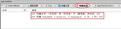 Codeblocks下载安装和使用教程（含汉化教程，超级肝）codeblocks下载 Csdn博客