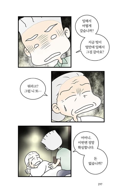 결혼 후 시동생이 도박중독임을 알았다면···‘도박 중독자의 가족 이하진[인터뷰]