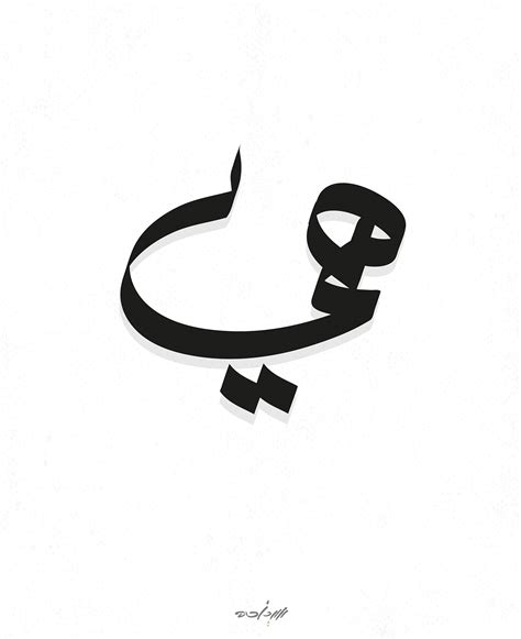 Calligraghy Design Behance