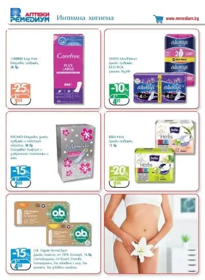 АПТЕКА ФРАМАР София