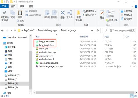 手把手教你使用qt语言专家实现切换软件语种的功能（qt自带的语言翻译功能）qt 语言切换效果 Csdn博客
