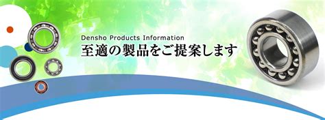 Ptcヒーター 精密機械部品、電子部品のことなら、技術系商社のデンショー株式会社