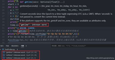 vs code中写python代码时遇到出现蓝色波浪线警告 dayday unknown word cspell [4 40]的解决