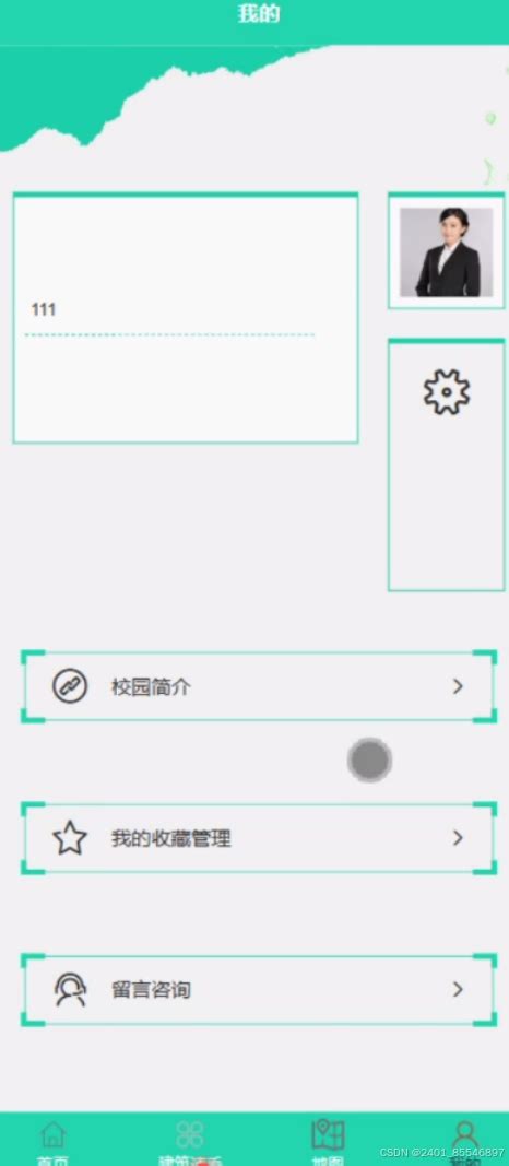 计算机毕业设计之springboot基于java的校园导航微信小程序的设计与实现 Csdn博客