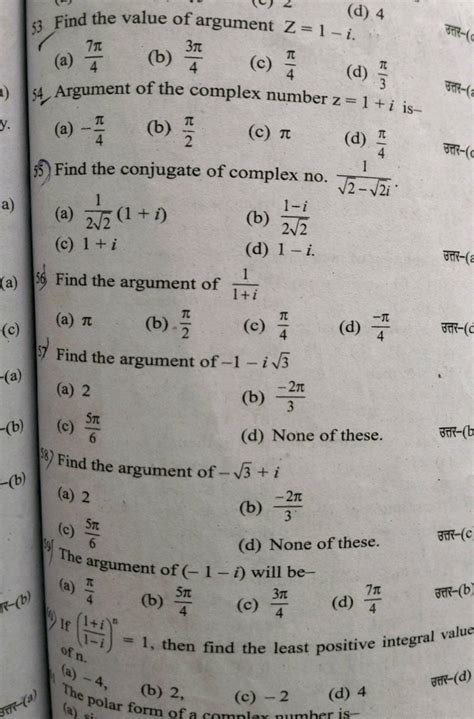 उत्रा b if 1−i1 i n 1 then find the least positive integral value ∘∘