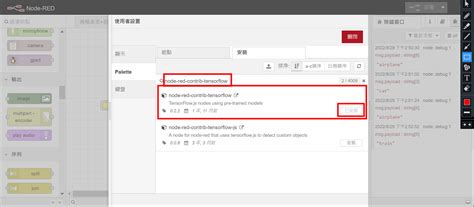 使用tensorflow js和node red物件偵測