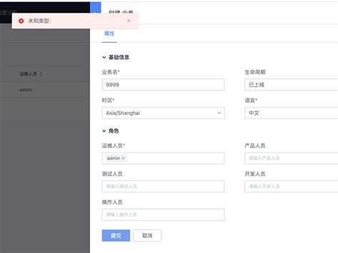 V3928新建业务web提示报错 · Issue 5548 · Tencentbluekingbk Cmdb · Github