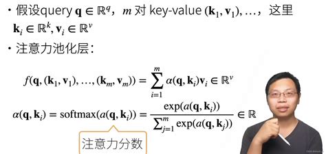 90 注意力分数及代码实现 attention分数可视化 csdn博客