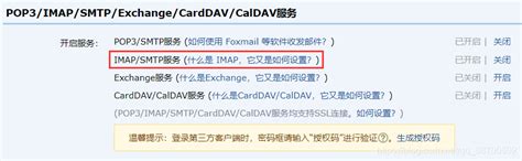 Python 发送qq邮箱python Qq邮箱 Csdn博客